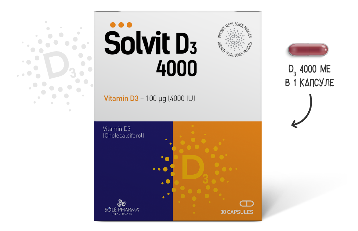 Главная - Solvitale D3